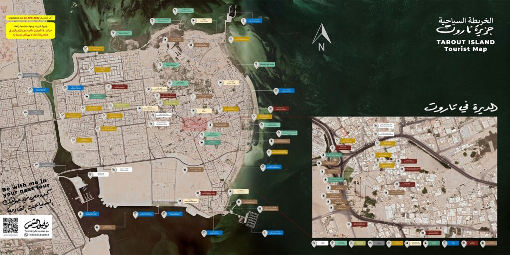 Suggested Trails in Dareen and Tarout Island – Tawfeq Alshams